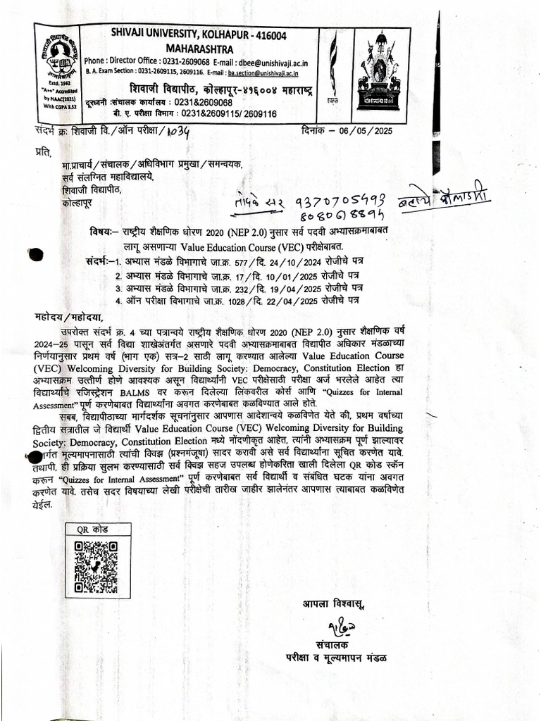 VEC Exam Notice | PDF