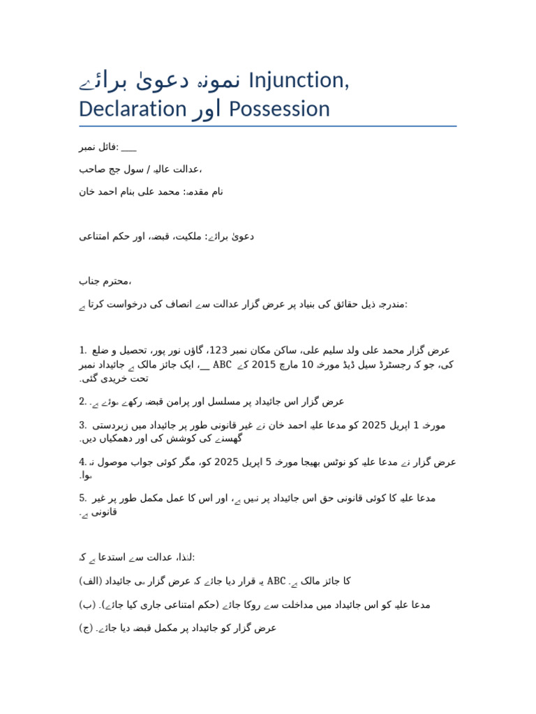 Sample_Suit_Injunction_Declaration_Possession_Urdu | PDF