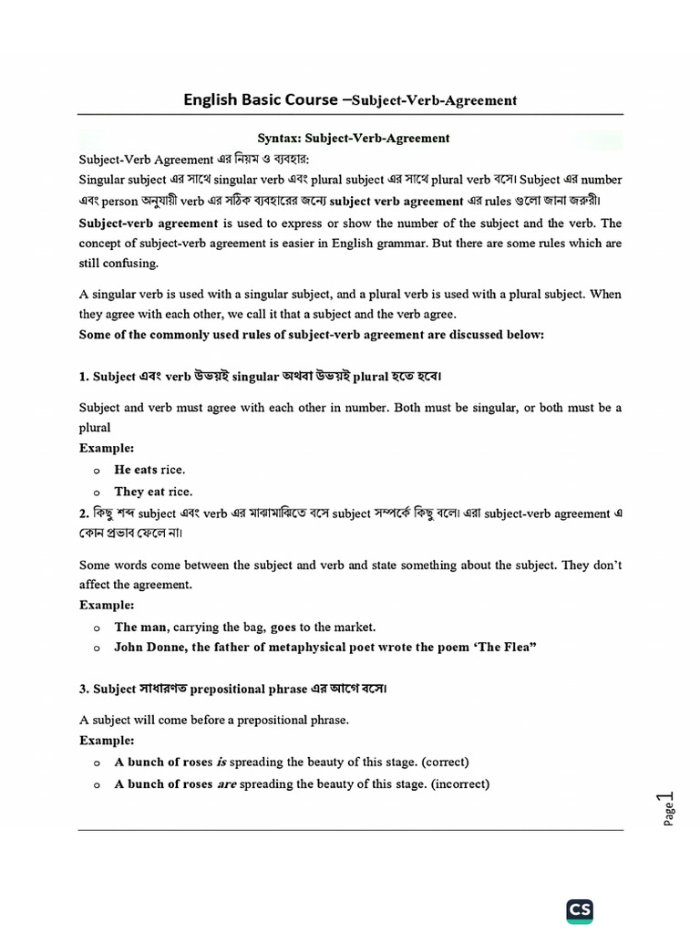 Subjects Verb Agreement (Syntax) | PDF