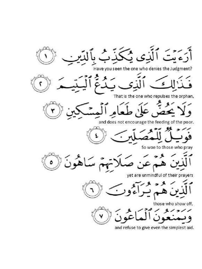 Surah Al Maun Arabic and Translation Graphic 1 | PDF