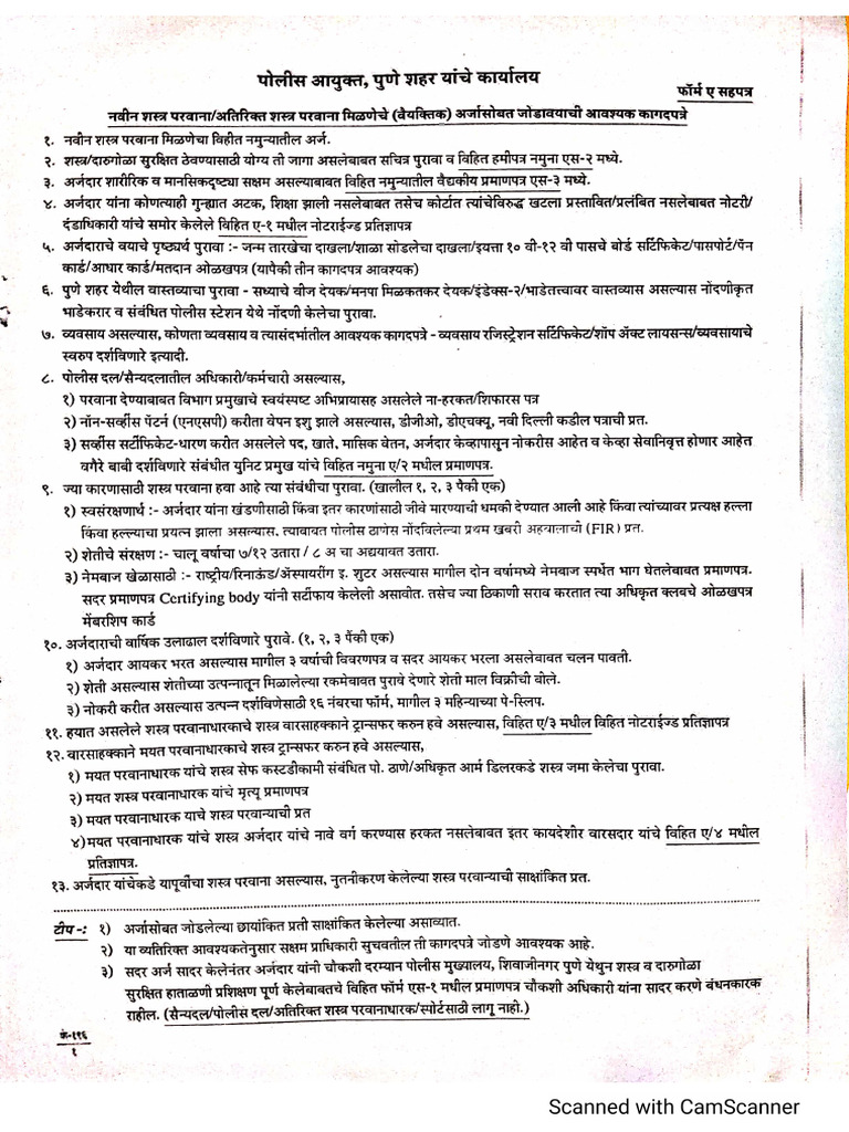 Weapon Permit Form 30 | PDF