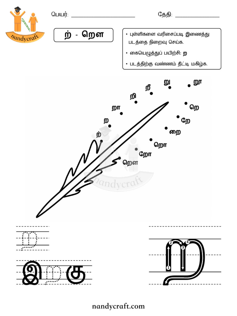 NC ற வரிசை connecting-dots feather | PDF