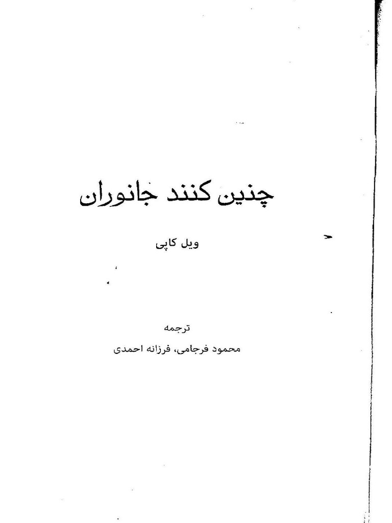 WWW Ketab Ir | PDF