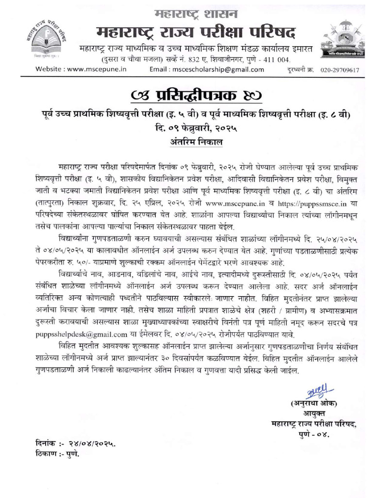 Interim Result Pressnote 24042025 | PDF