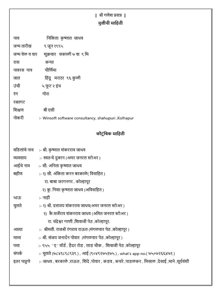 Nikita Jadhav Biodata | PDF