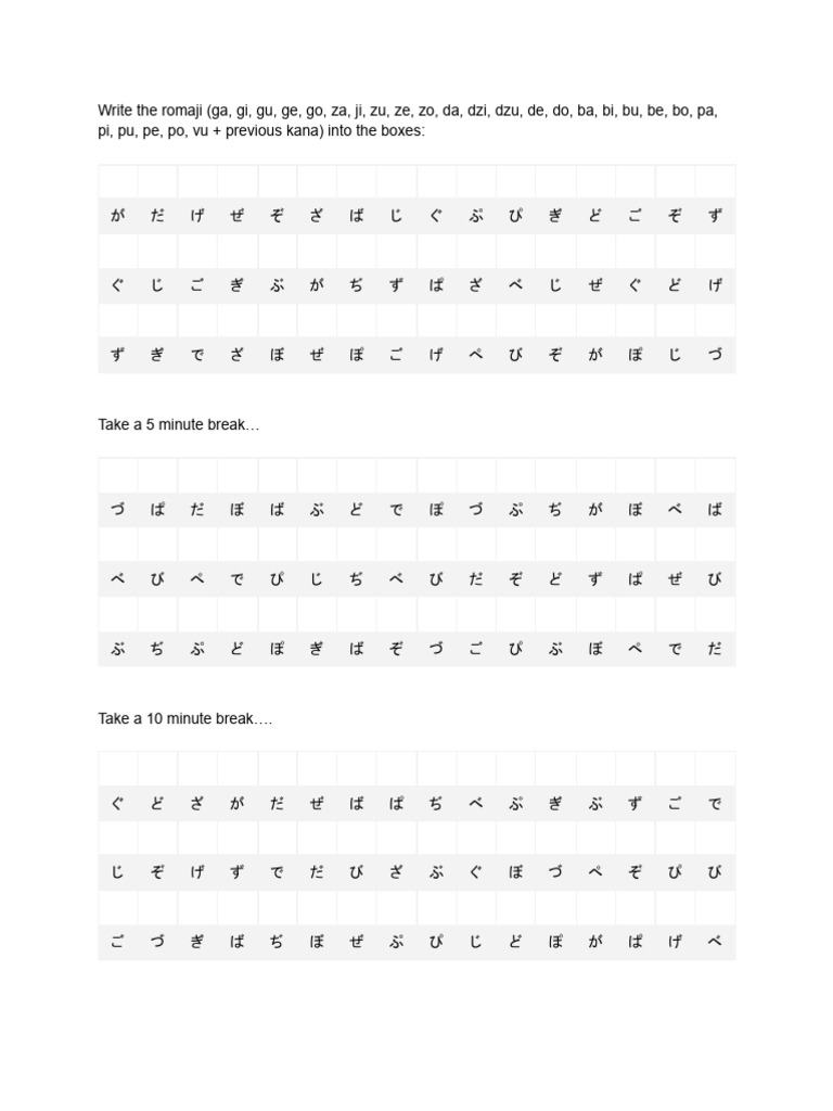 Dakuten Hiragana Practice | PDF