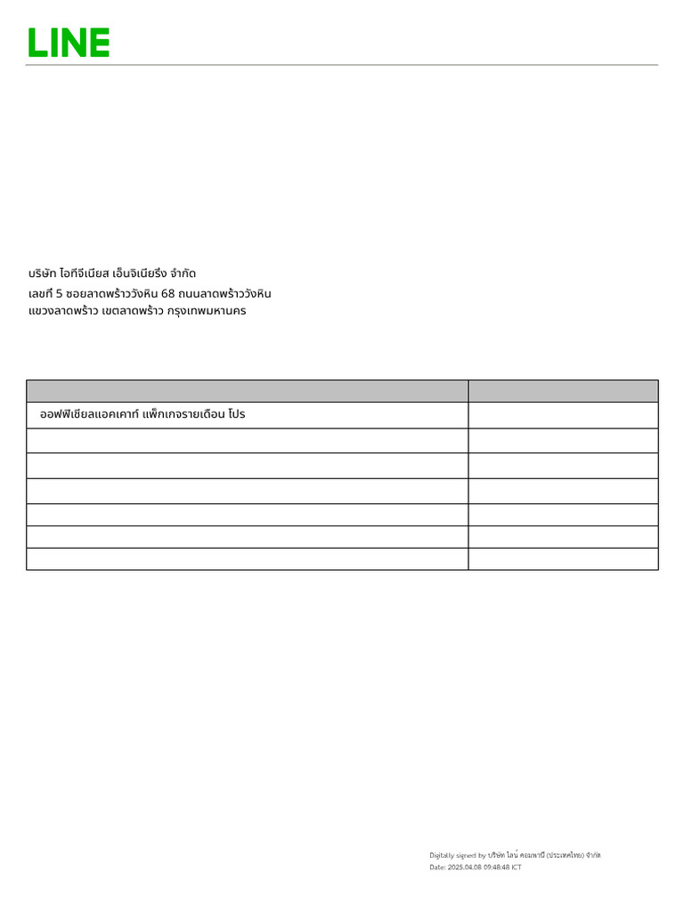 04 2025 Line Receipt | PDF