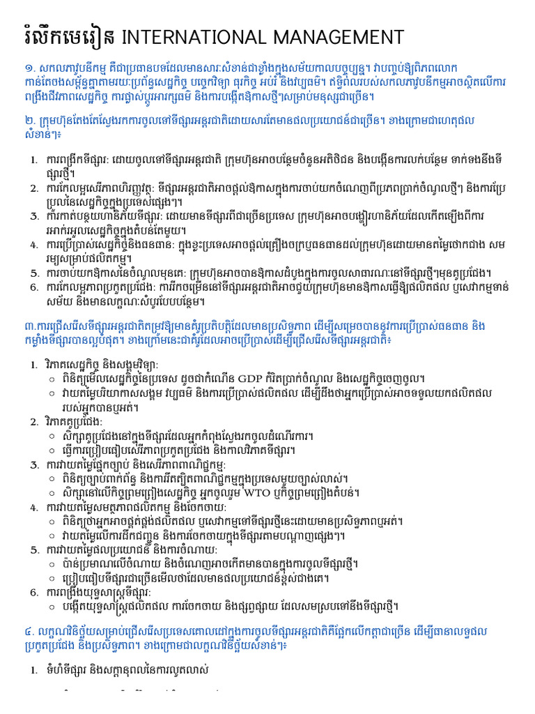 Internation Management | PDF