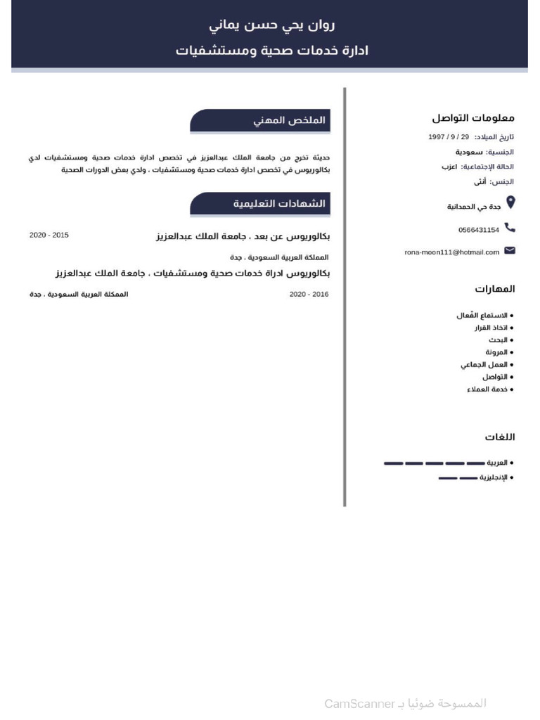 Rawan Yamani | PDF