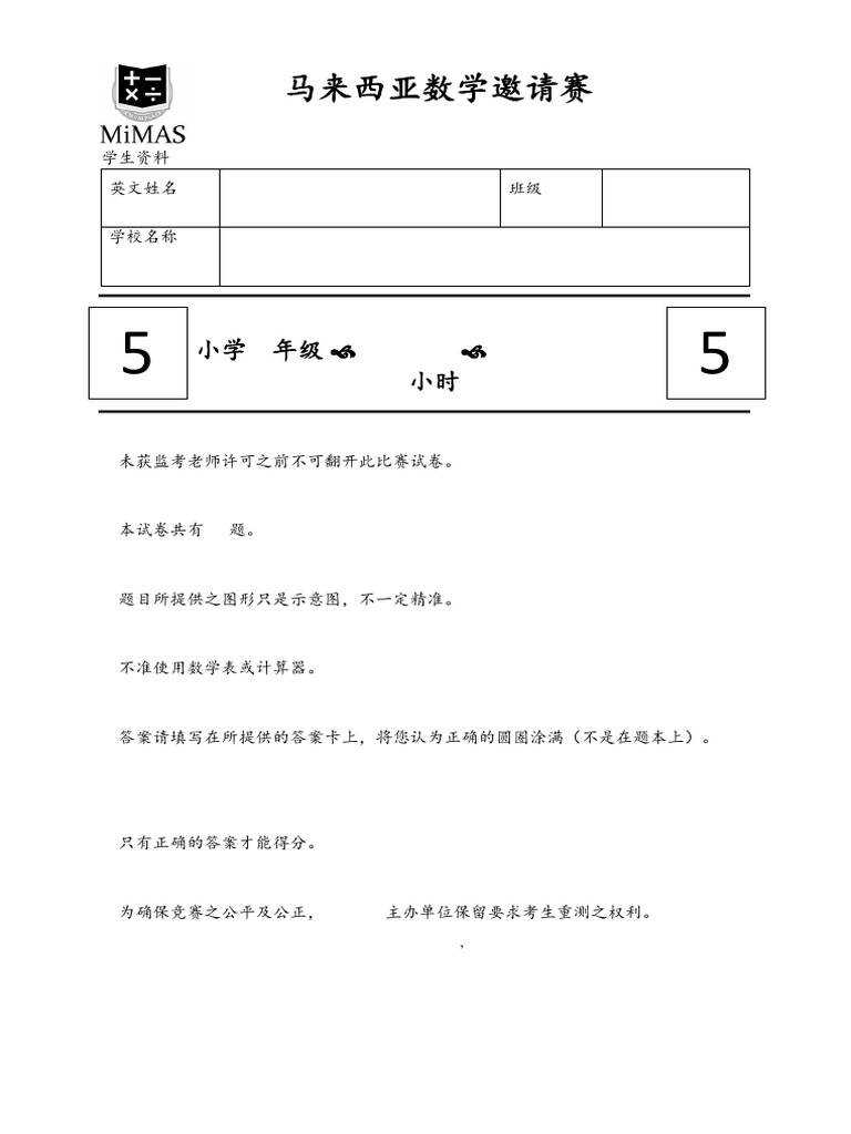 2024 Mmi Level 5 Full Paper | PDF