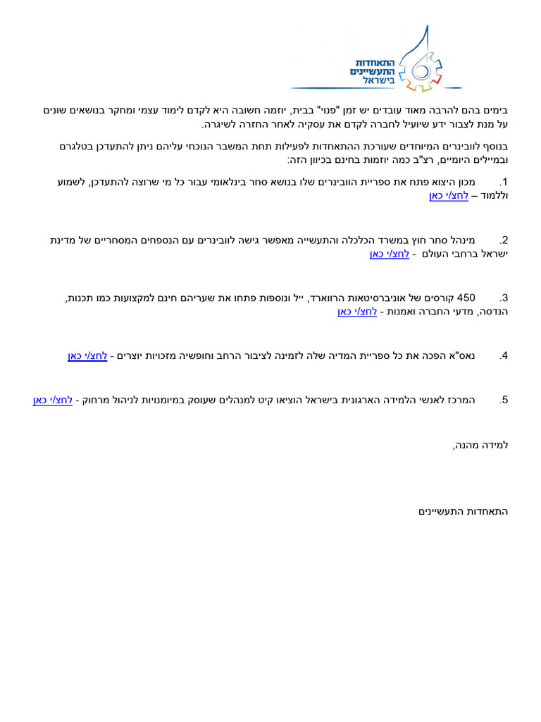 למידה עצמית 2503 | PDF