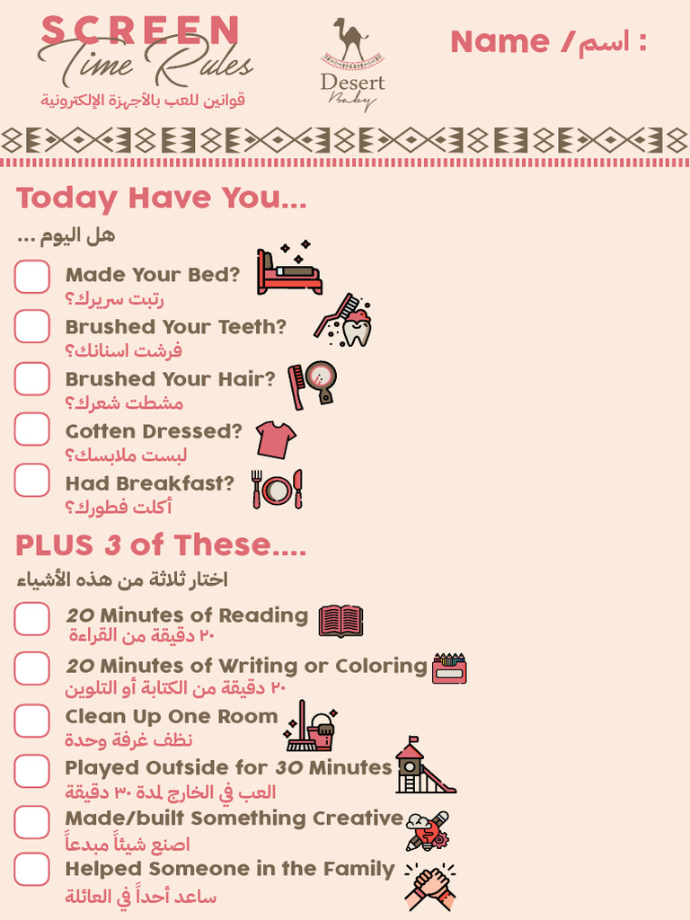 Desert Baby Screen Time Chart | PDF