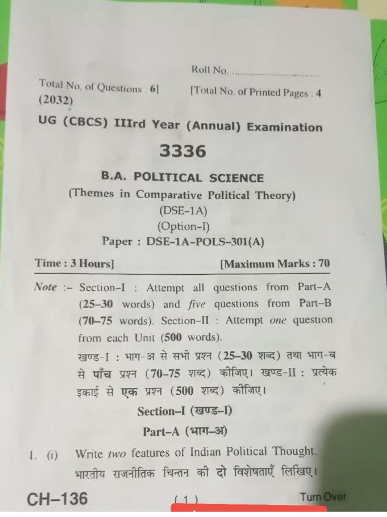 Pols301a 2022 QN Paper | PDF