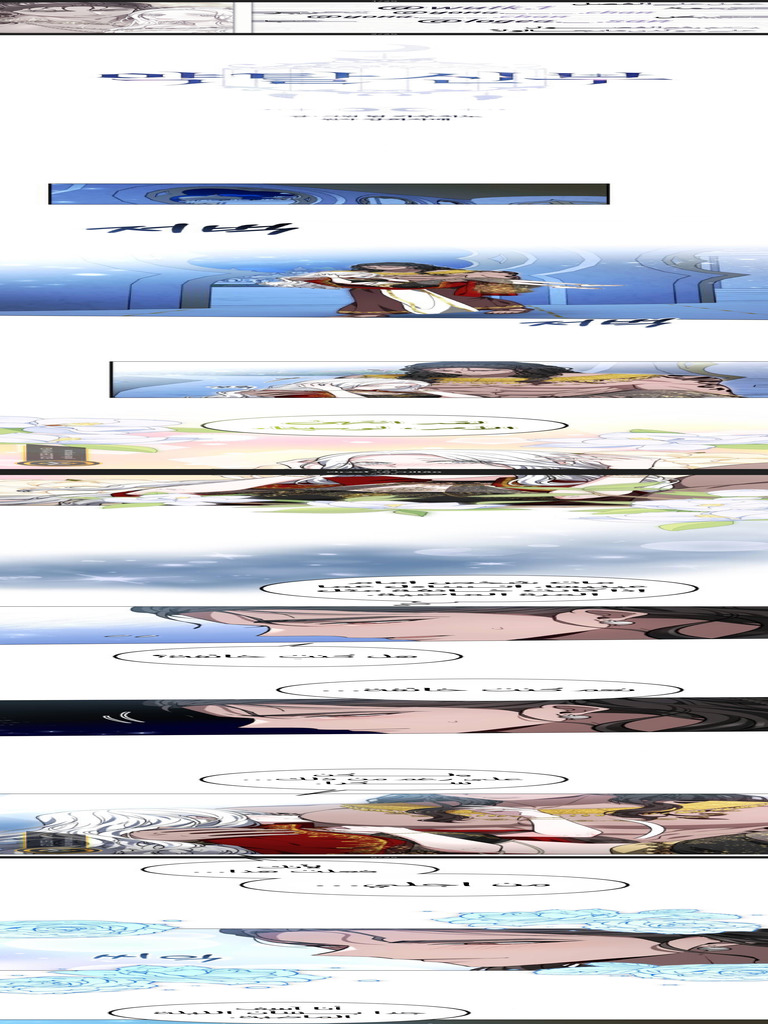 Predatory Bride 18 فصل مترجم - Dilar | PDF