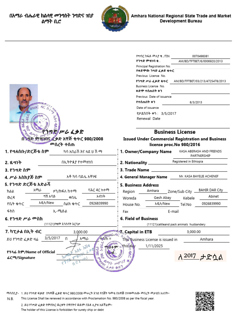 Business License: Amhara National Regional State Trade and Market ...
