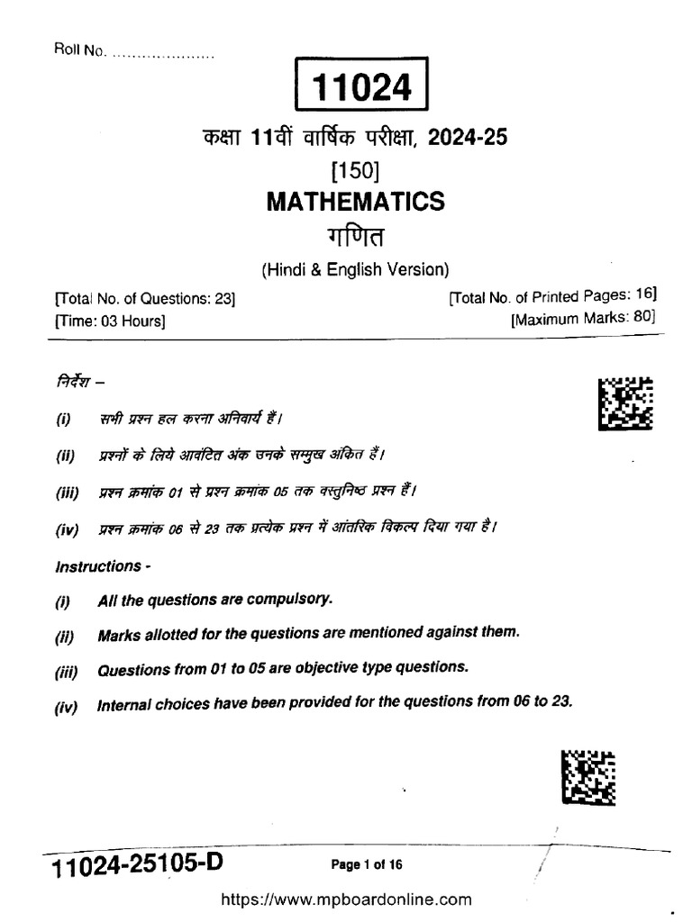 MP Board Class 11 Mathematics 11024 2025 | PDF