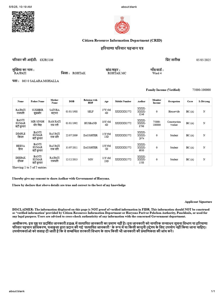 8XJR5186 Banti Kumar | PDF