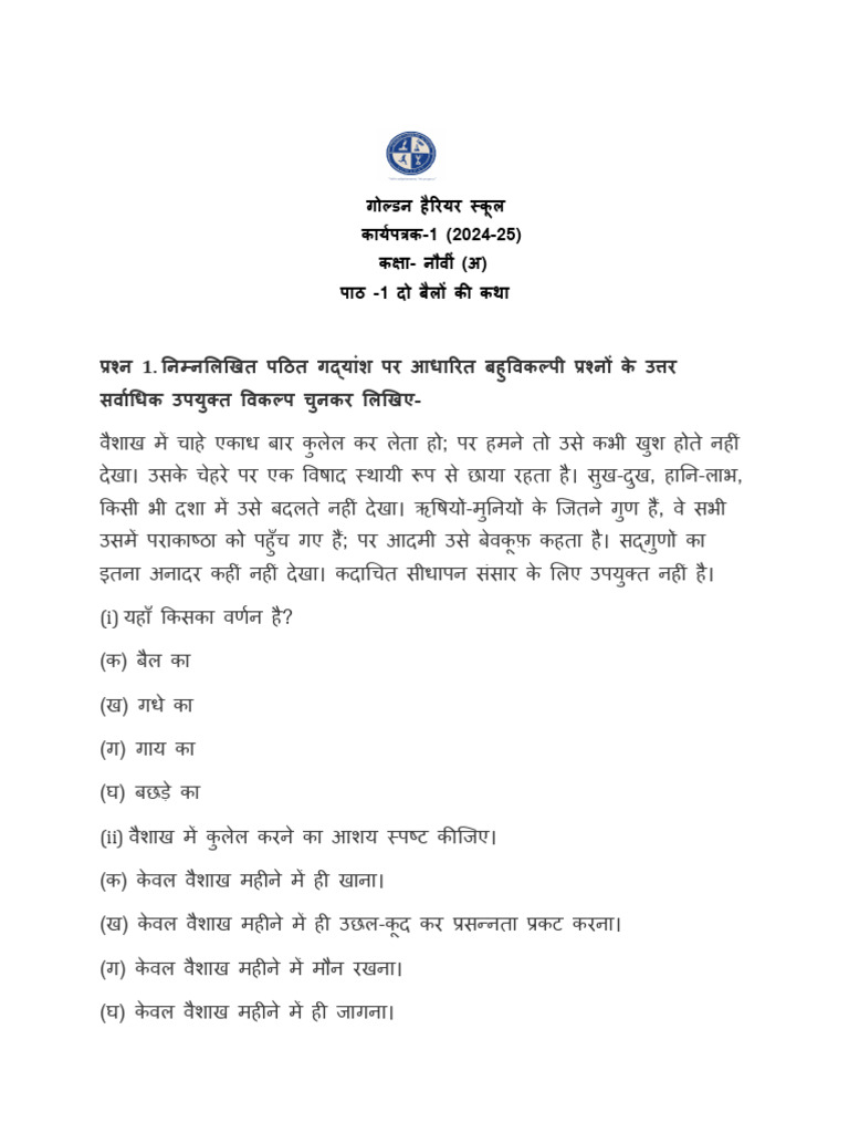 CLASS-IX Hindi L-1 Assignment-1 | PDF