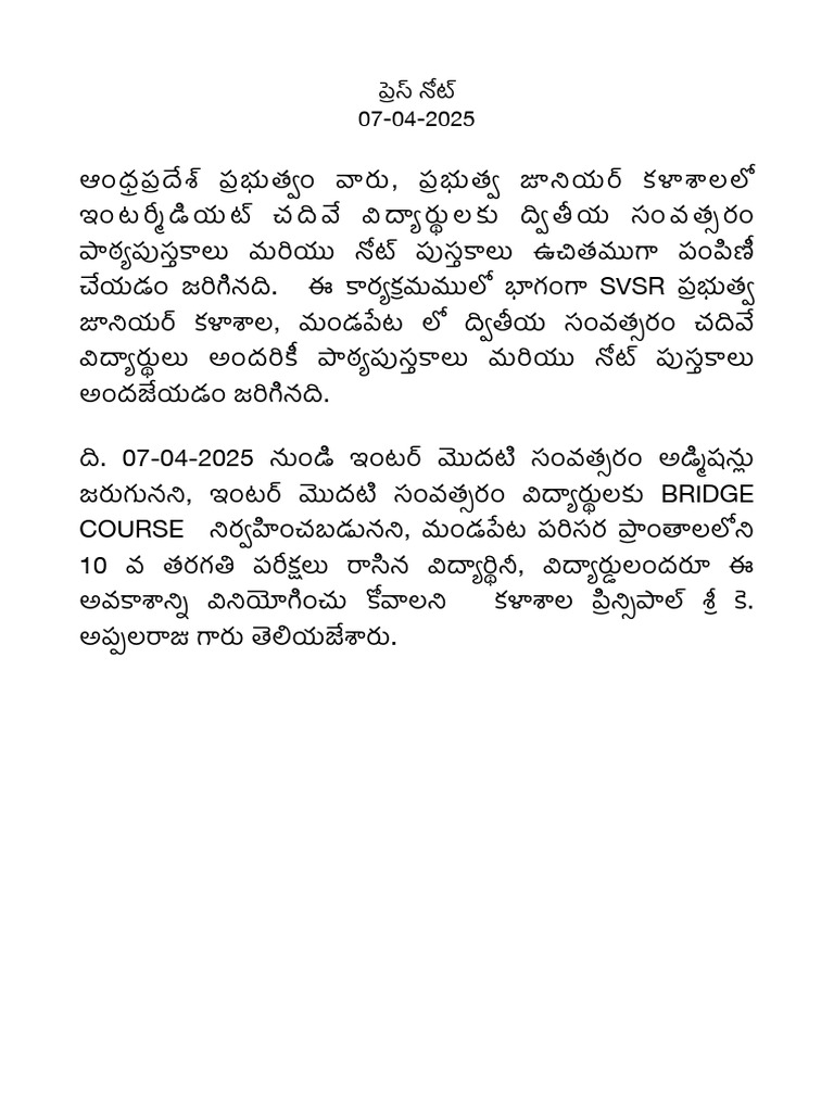 Press Note | PDF