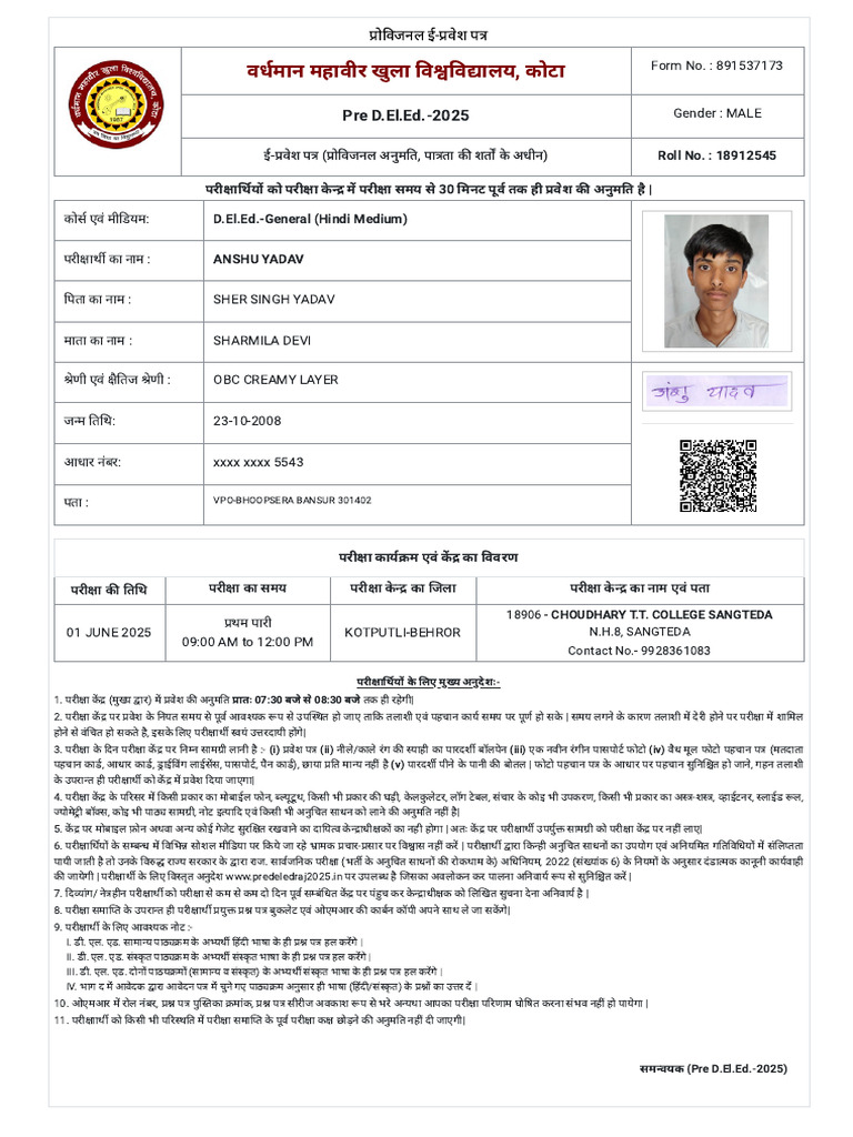 Pre D.el - Ed. Admit Card | PDF