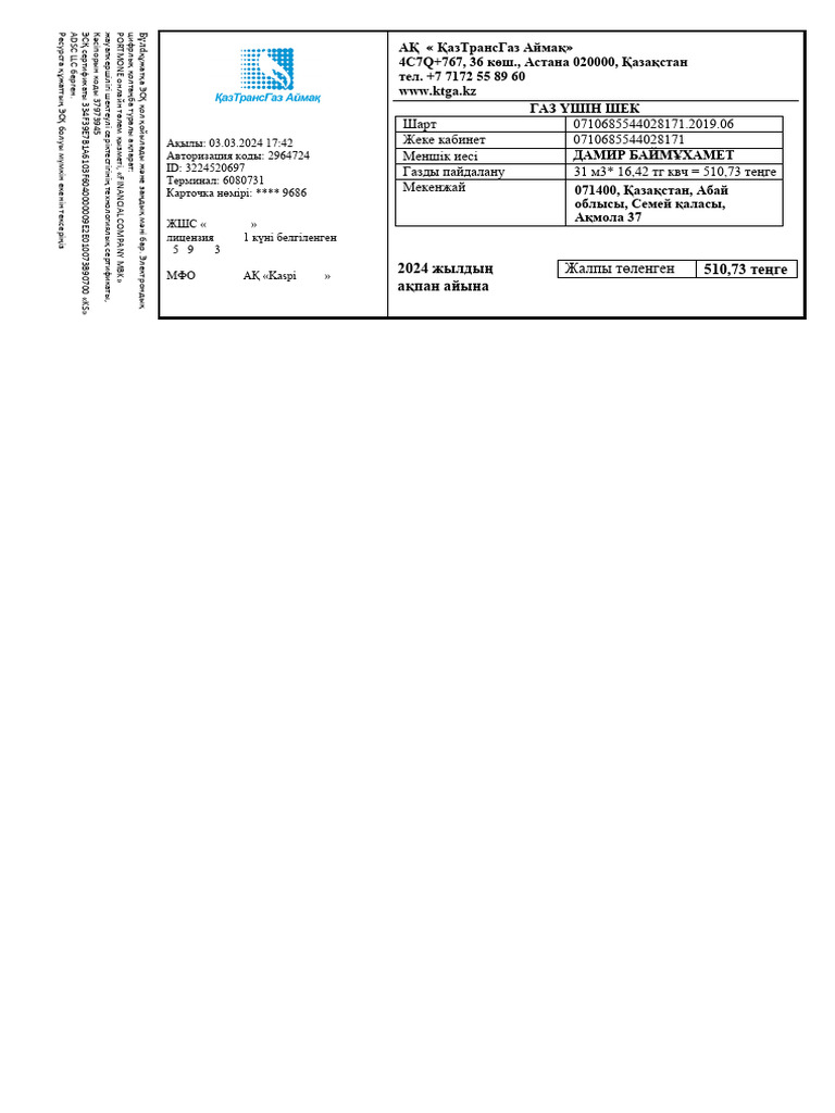Notarized Bill | PDF