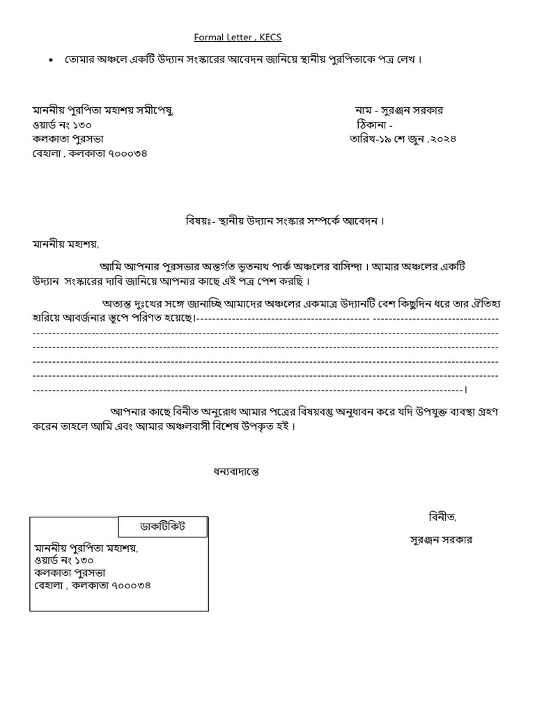 Formal Letter, KECS | PDF
