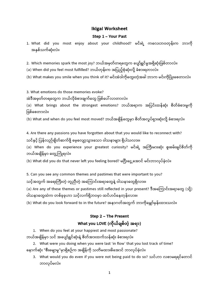 Ikigai Worksheet | PDF