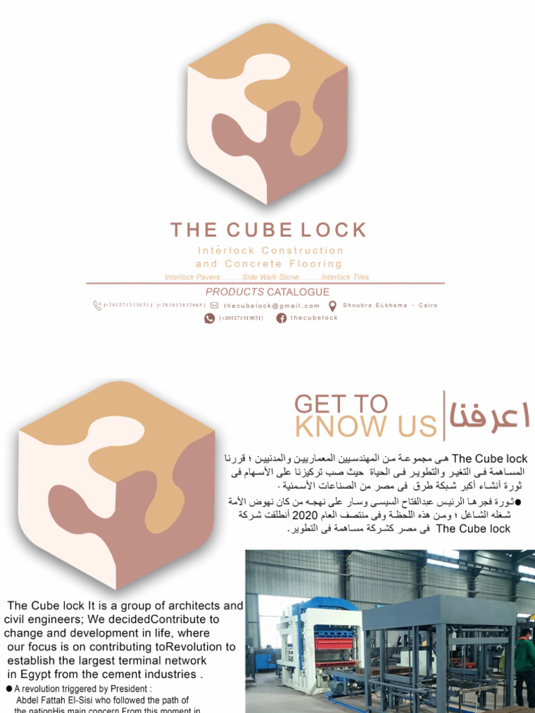 The Cube Lock Catalogue | PDF