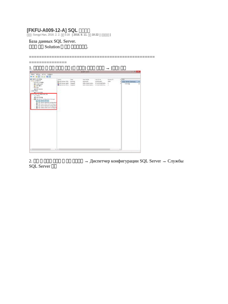 Fkfu-A009-12-A SQL | PDF