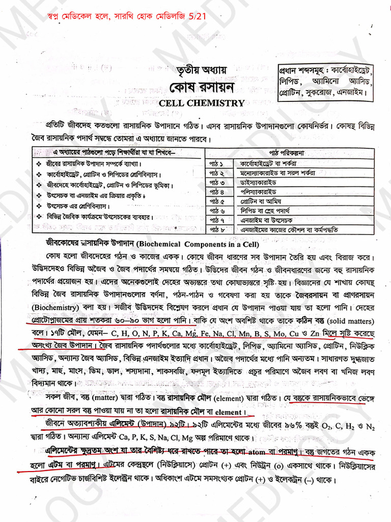 Cell Chemistry (Lecture-1) - Compressed | PDF
