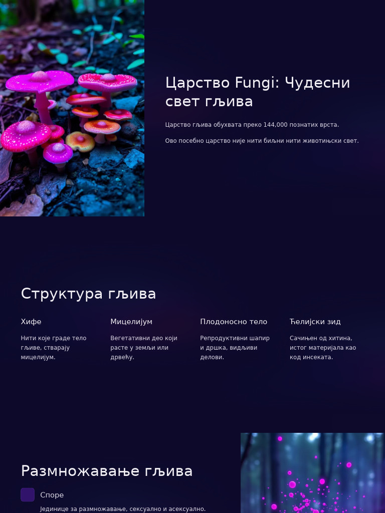 Gljive | PDF