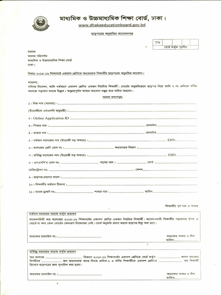 Dhaka Board TC Form | PDF