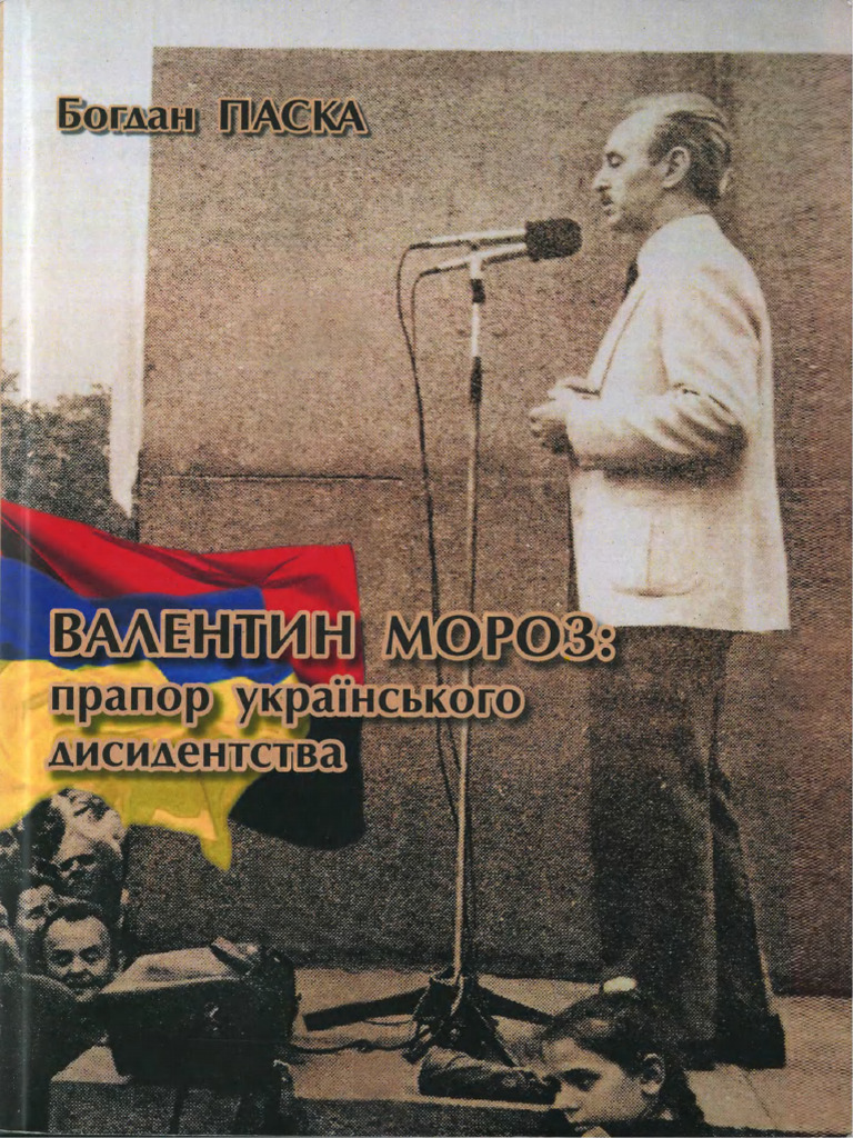 Valentyn Moroz Prapor Ukrainskoho Dysydentstva | PDF