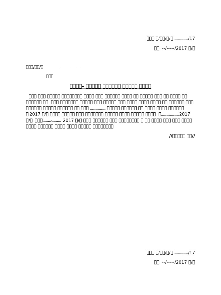 New Microsoft Word Document | PDF