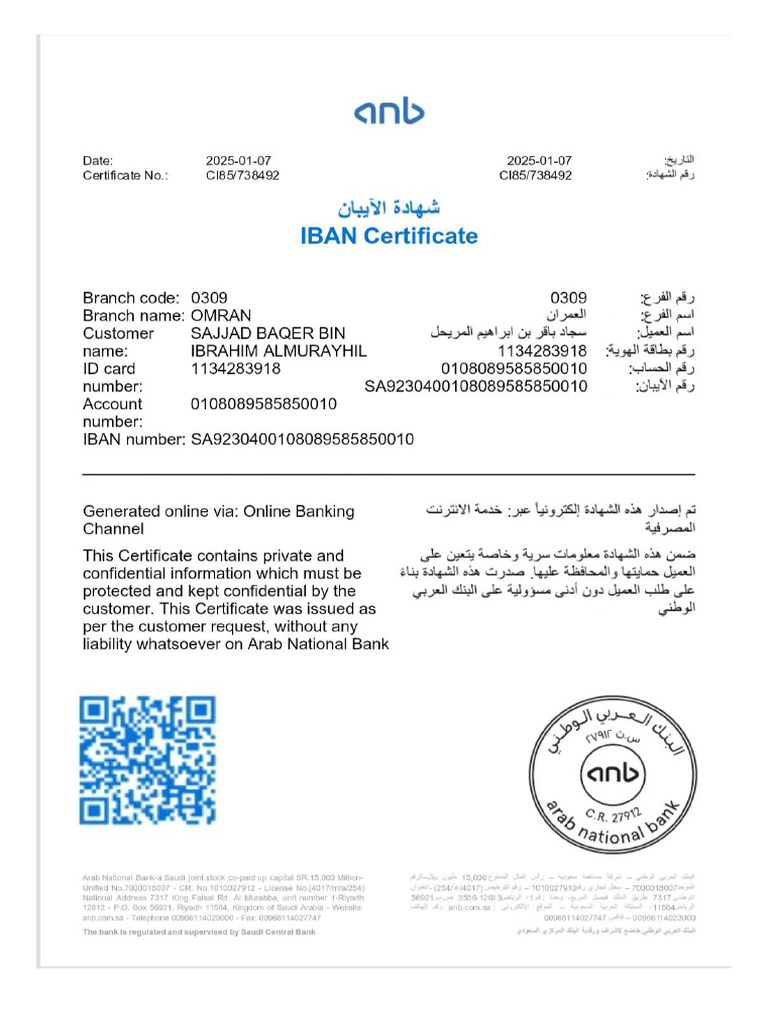 Iban Certificate | PDF