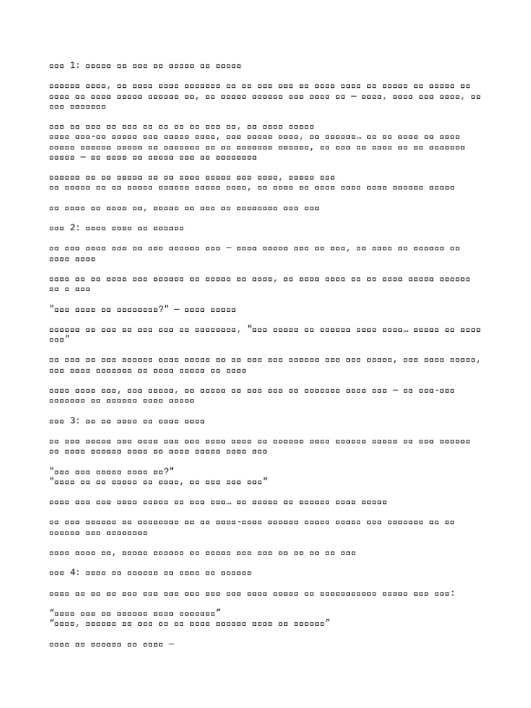 Pighalti Choodiyan | PDF