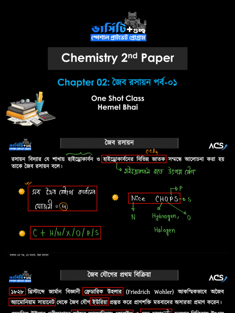 Organic One Shot Part-01 | PDF