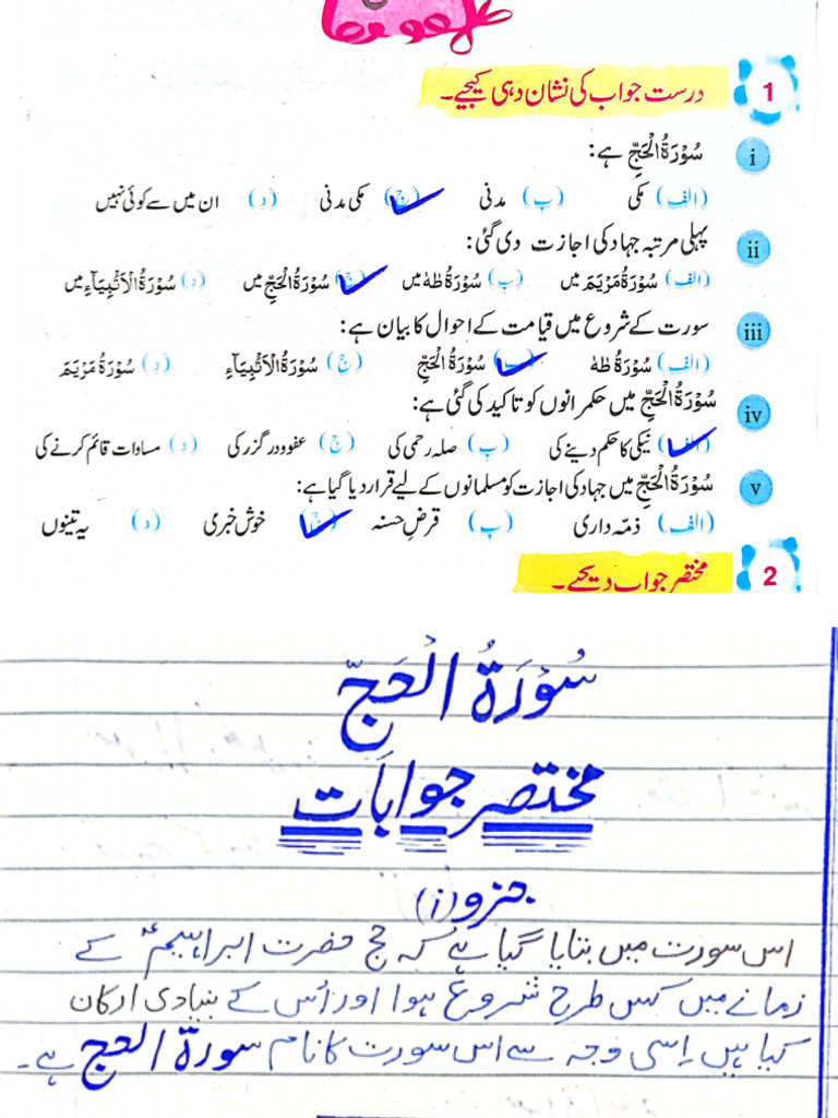 9th Tarjamatul Quran Majeed Surah Haj Notes | PDF