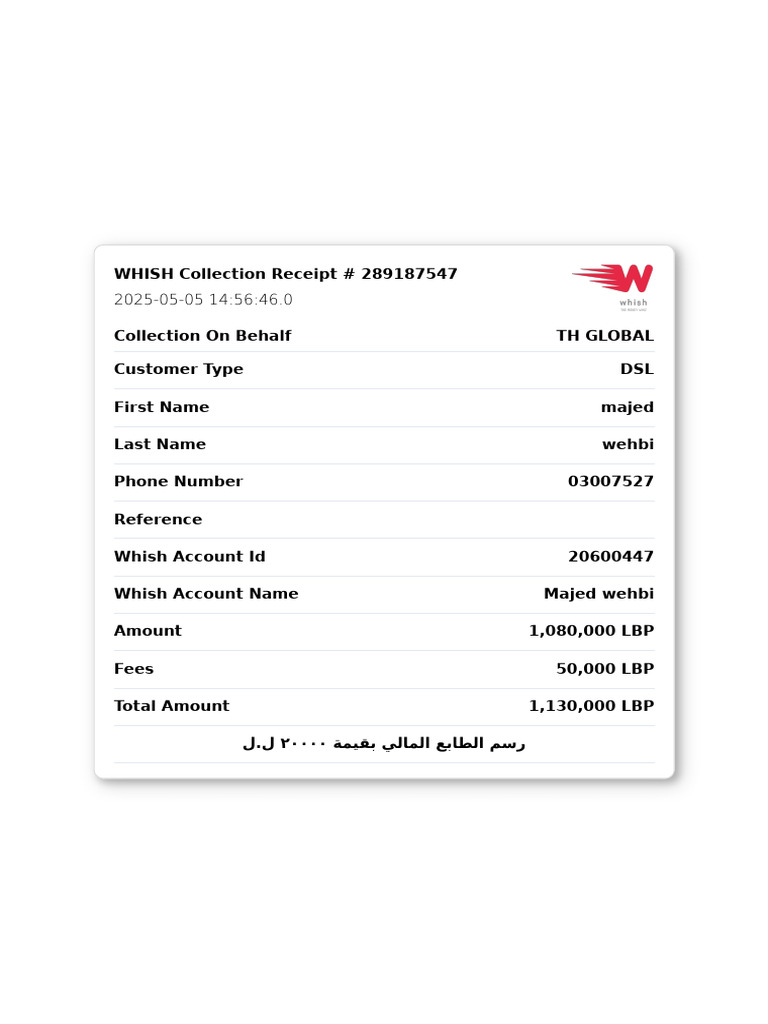 WHISH Collection Receipt #289187547 | PDF