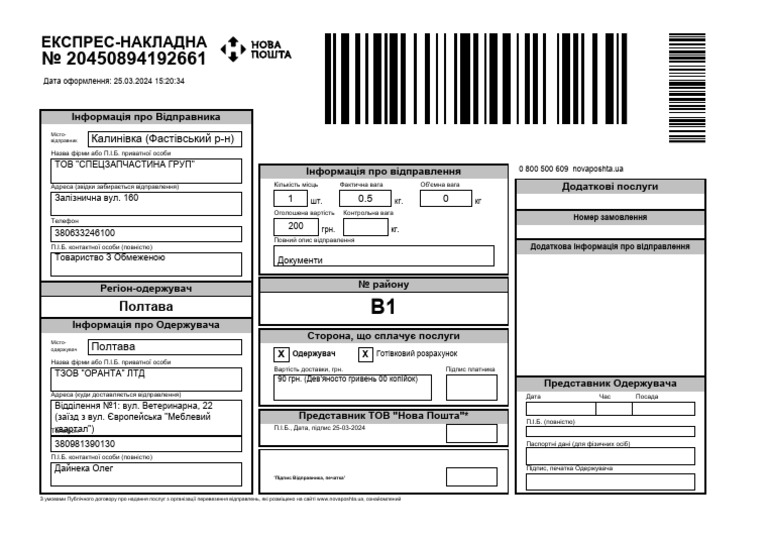 0e59b5f4-8557-40ec-82fe-577ed12da114 | PDF