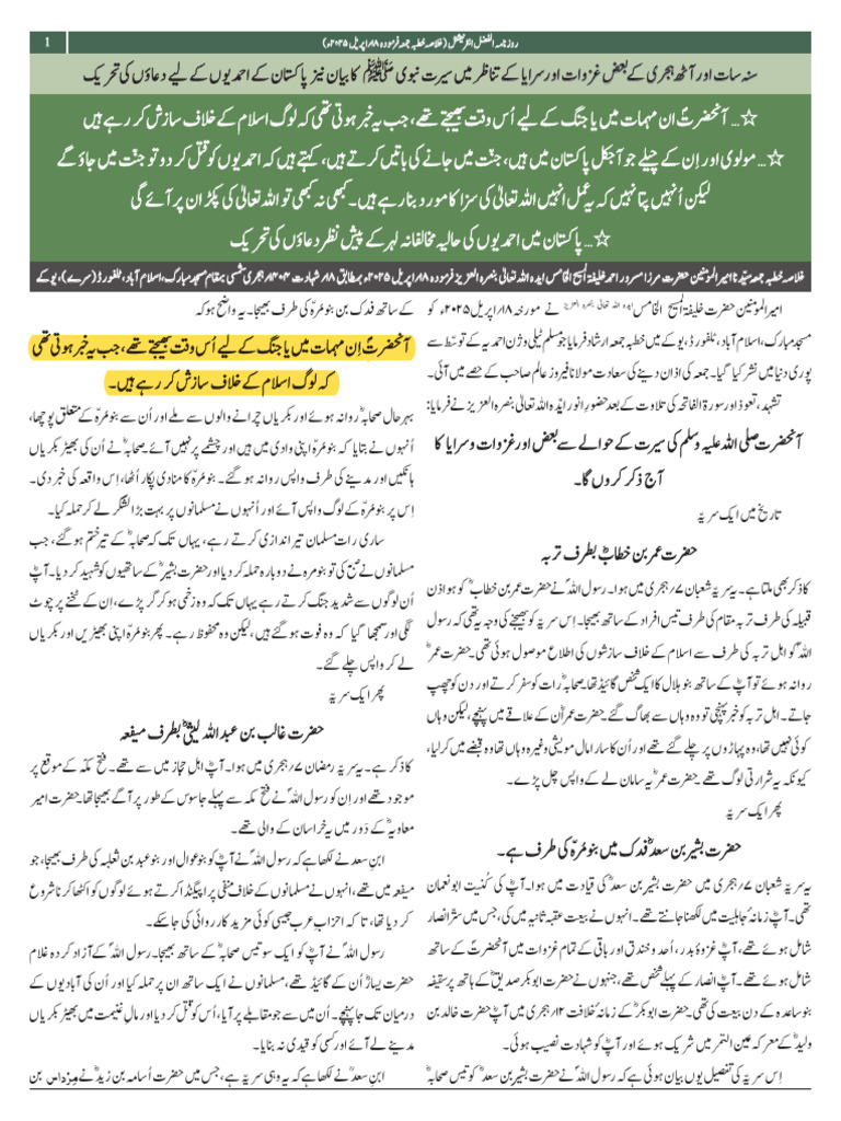 20250418-Summary Fs | PDF