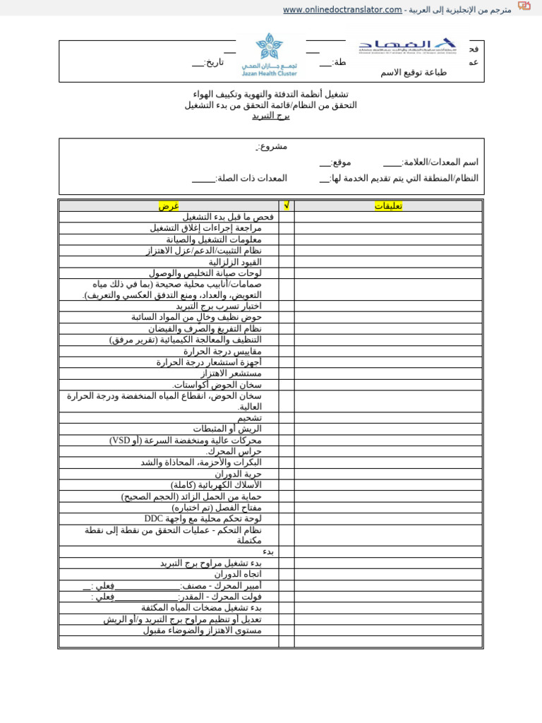 Hvac Commissioning System Verification Start Up Checklist Cooling | PDF