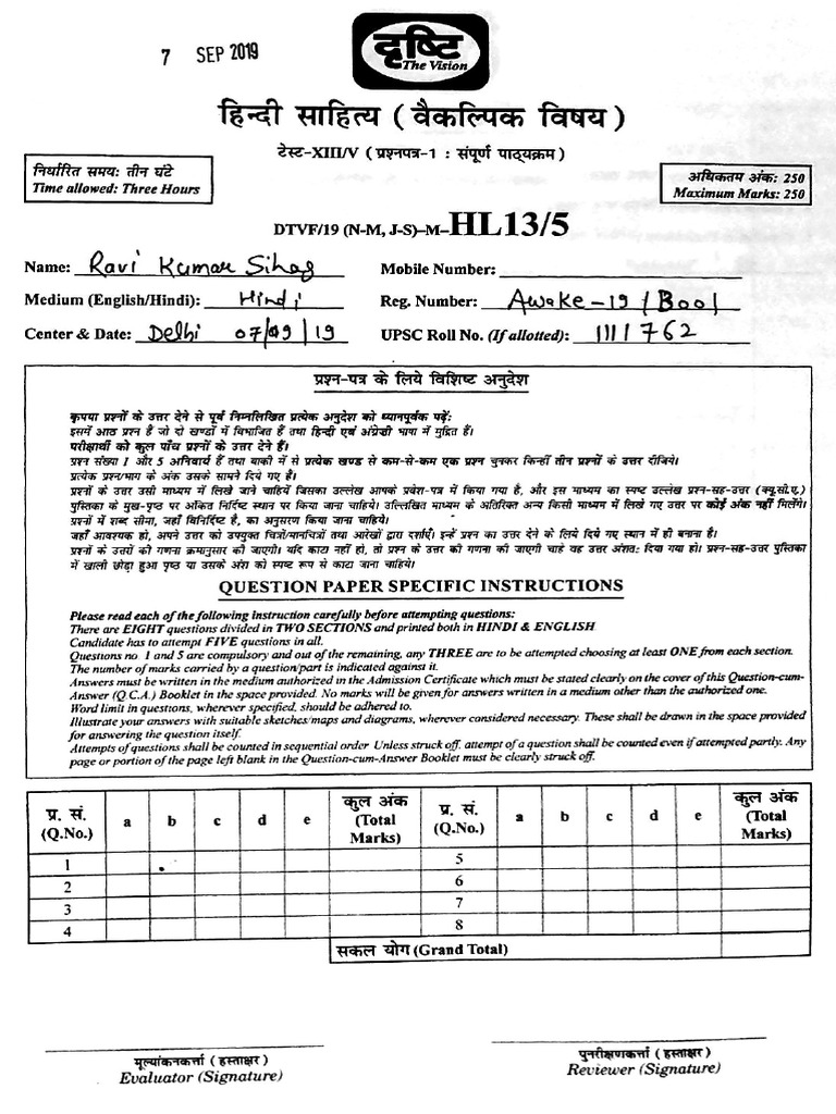 Ravi Kumar Sihag HL13 | PDF