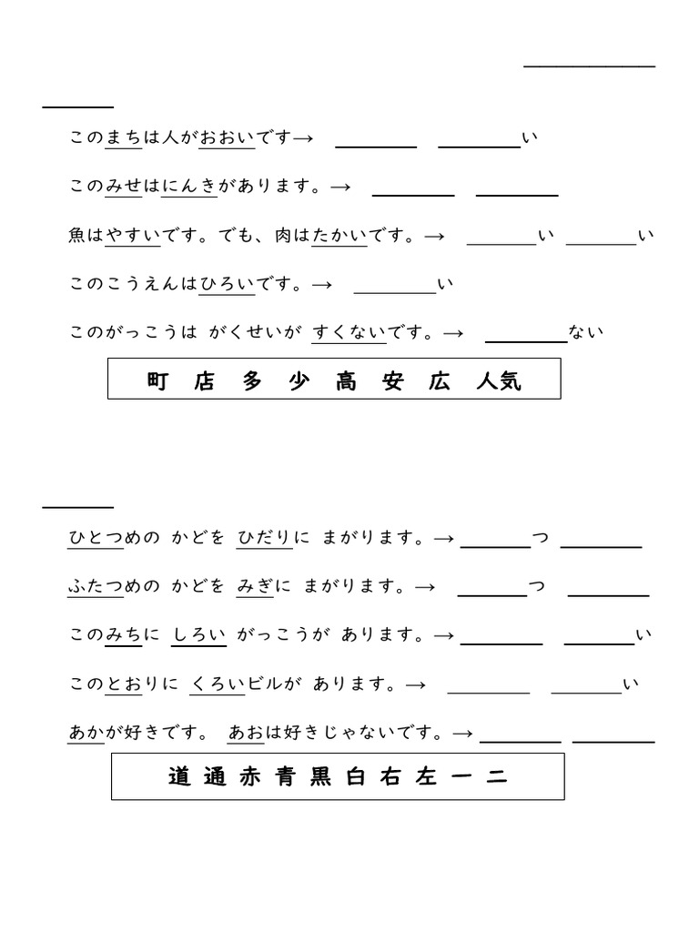 Preparation For Eos2 Japanese | PDF
