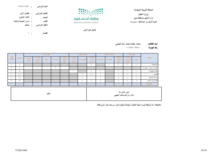 V REH7 de 09 Wafmfk Zczxi 3 HErcnu Jhvy O7 TW6 MKM 0 Soy M | PDF