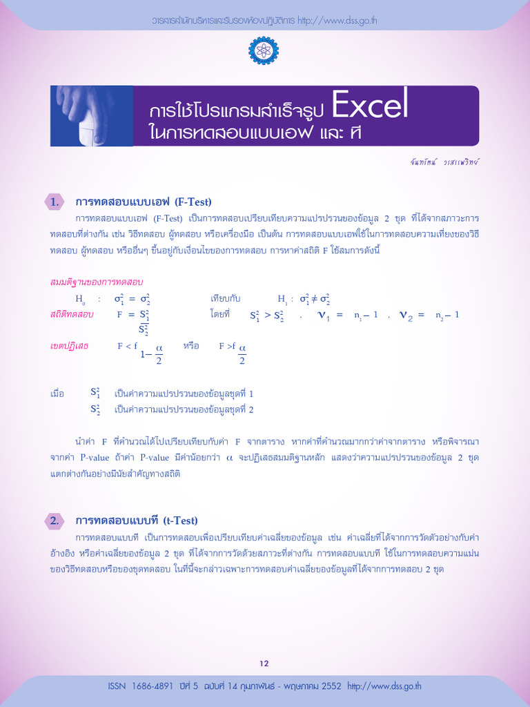 F Test T Test Pdf 2481