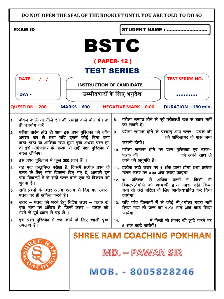 Bstc Paper 12 | PDF
