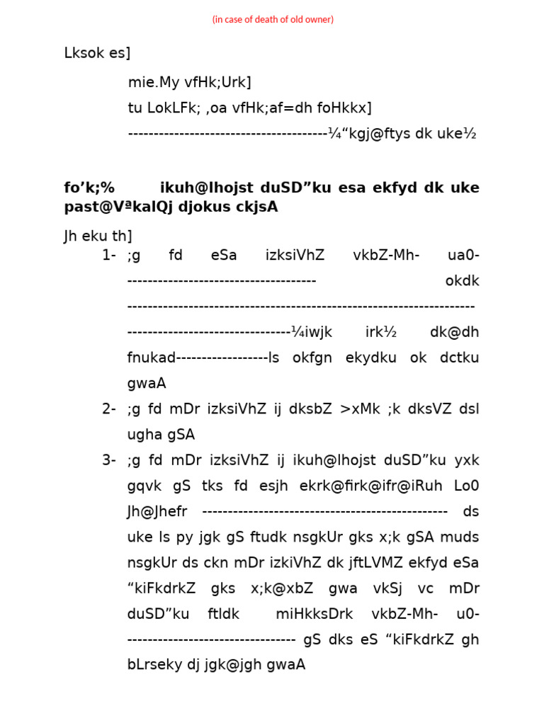 Water Connection Name Change | PDF