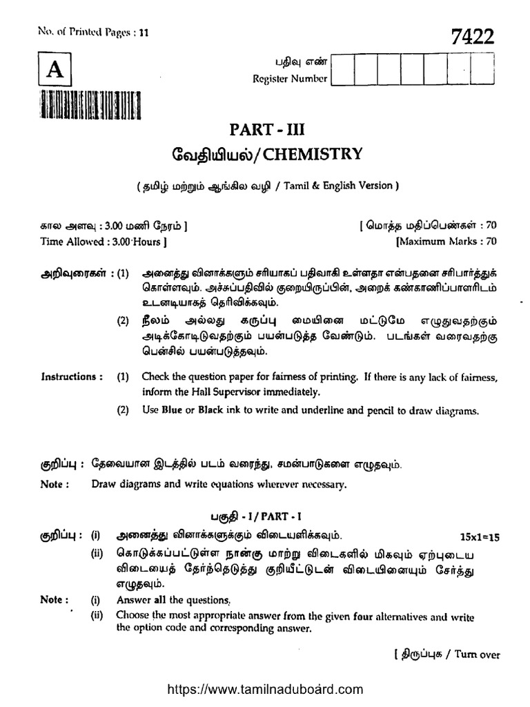 TN Board Class 12 Chemistry 7422 Set A 2024 | PDF
