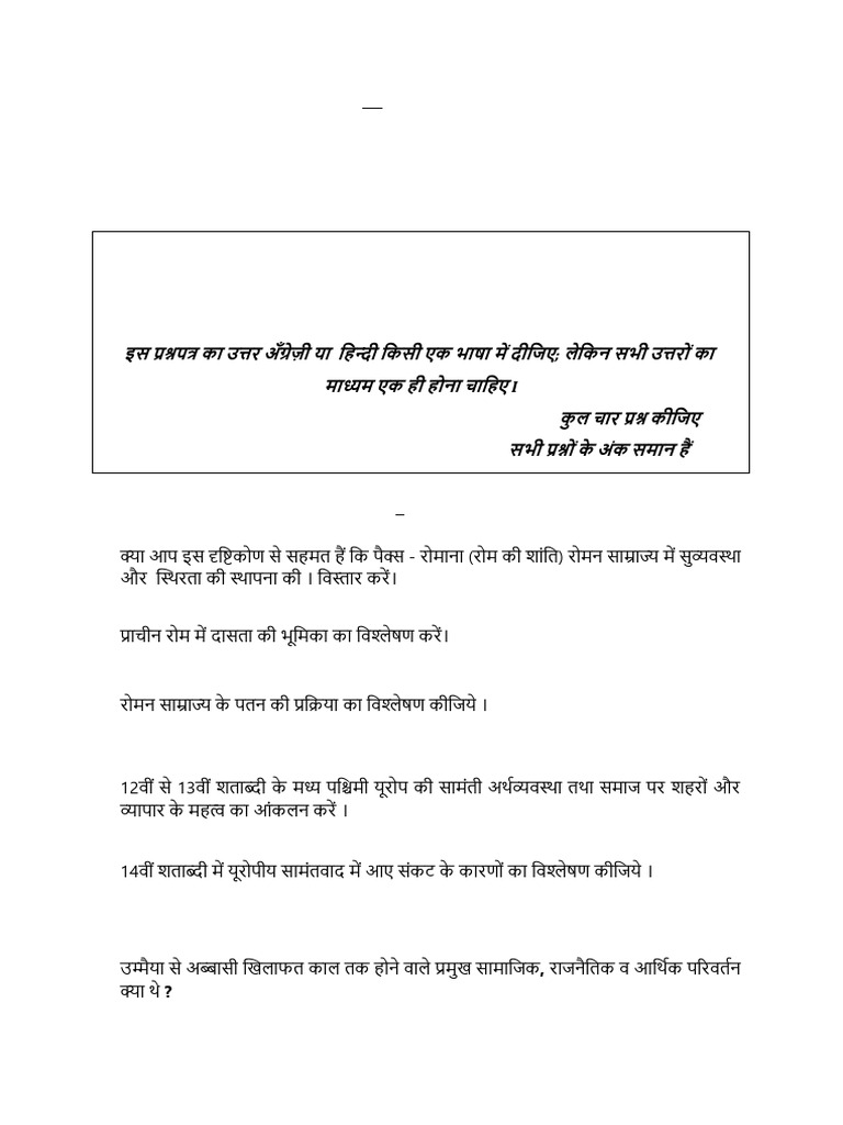 Sem 2 2020 Sofo | PDF